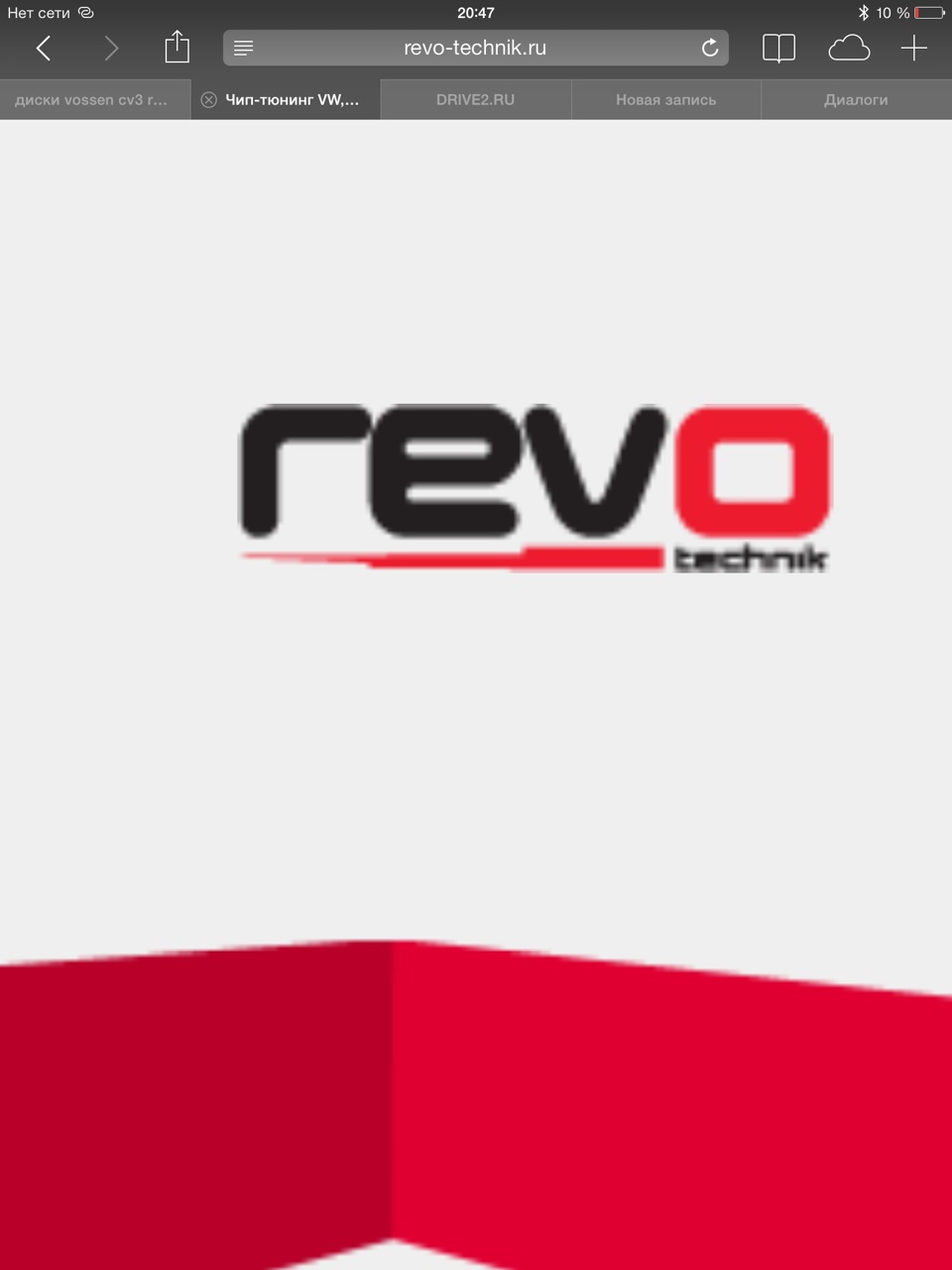 Заправка от revo — Audi A4 (B8), 1,8 л, 2014 года | заправка | DRIVE2