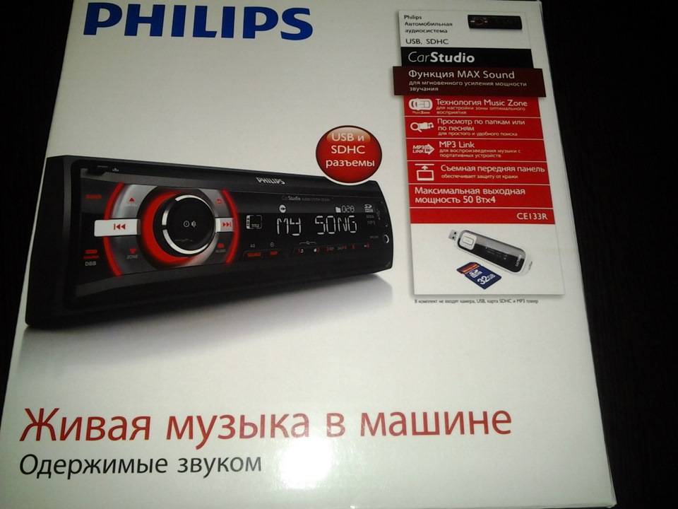 Автомагнитола Philips CE-133R/51 — Lada 2113, 1,6 л, 2011 года | автозвук | DRIVE2