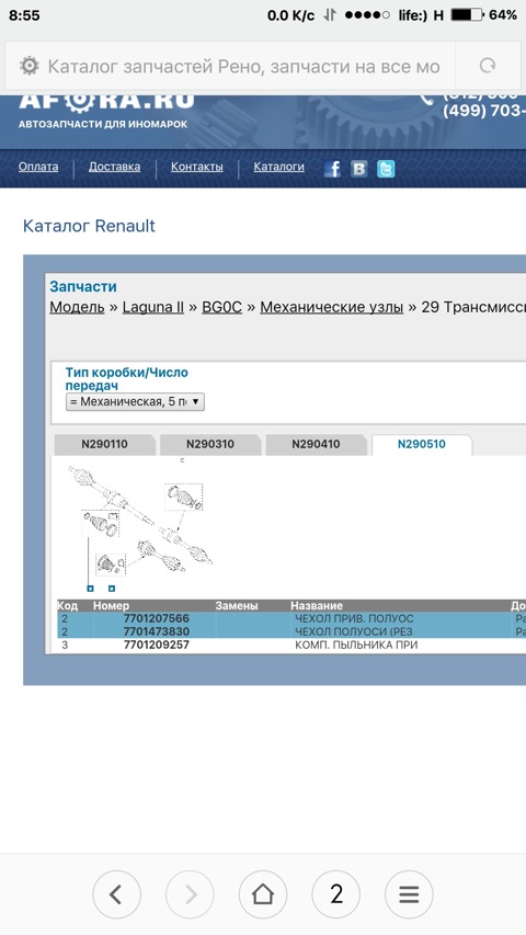 VKJP6001 Комплект пылника, приводной вал SKF | Запчасти на DRIVE2