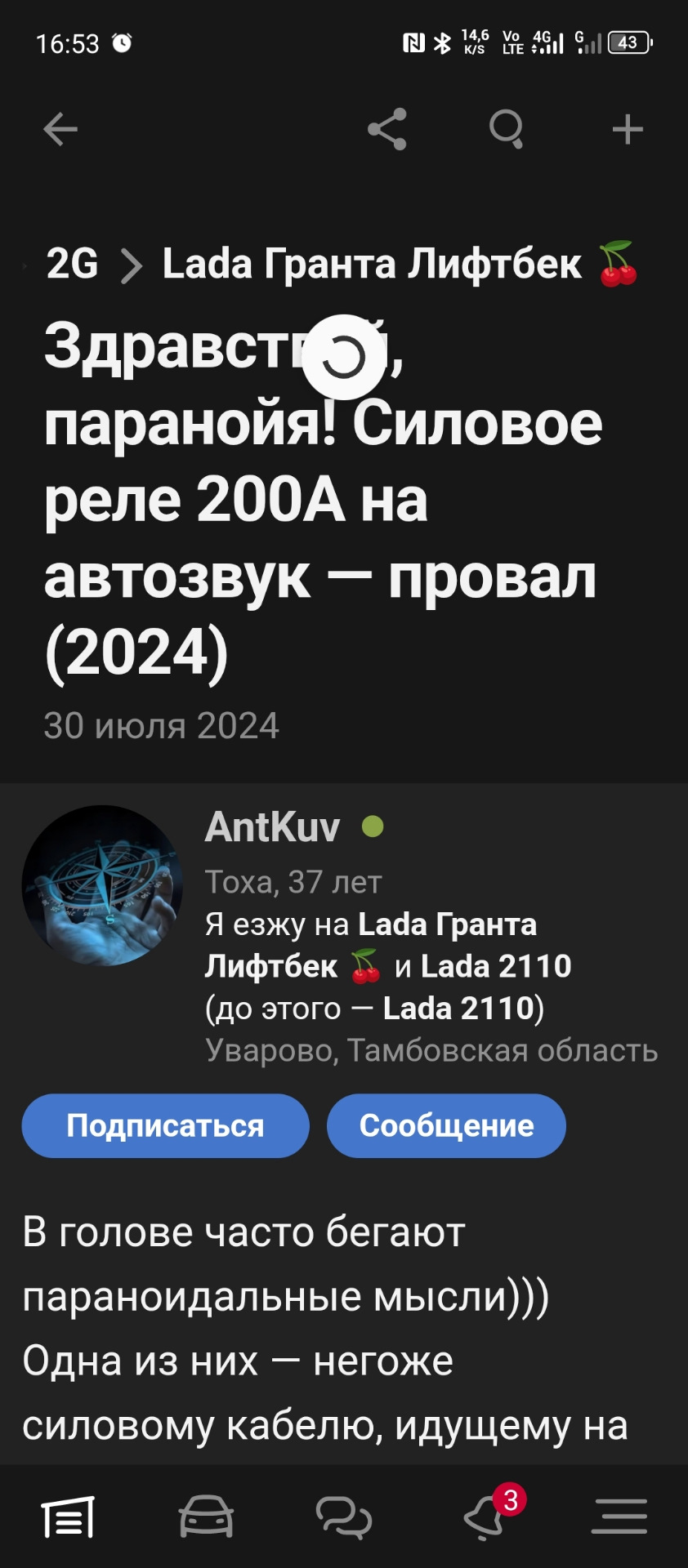 Силовое реле в автозвук — Toyota Celica (180), 2 л, 1992 года ...