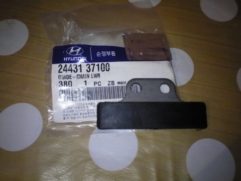 2443137100 НАПРАВЛЯЮЩАЯ ЦЕПИ ДВИГАТЕЛЯ ВНУТРЕННЕГО СГОРАНИЯ KIA HYUNDAI ...