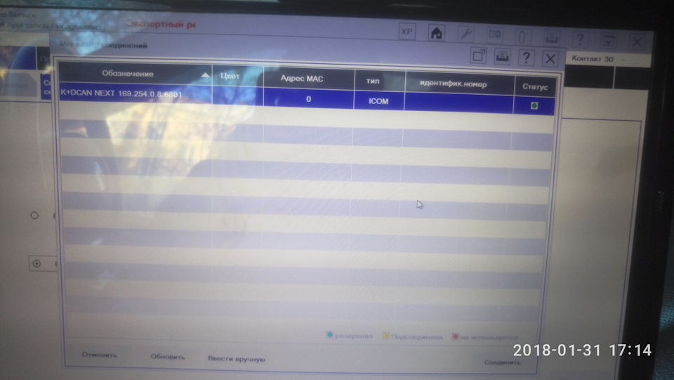 Обновил диагностические программы ISTA-D, ISTA-P! — BMW X5 (E70), 3 л ...