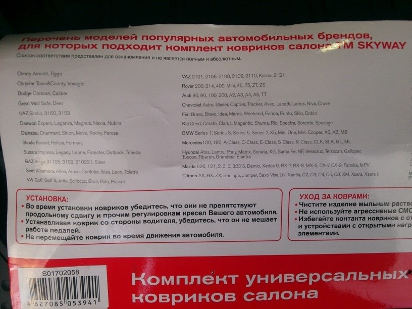 Новые коврики универсальные лодочкой — Nissan AD (Y11), 1,3 л, 2002 года | аксессуары | DRIVE2