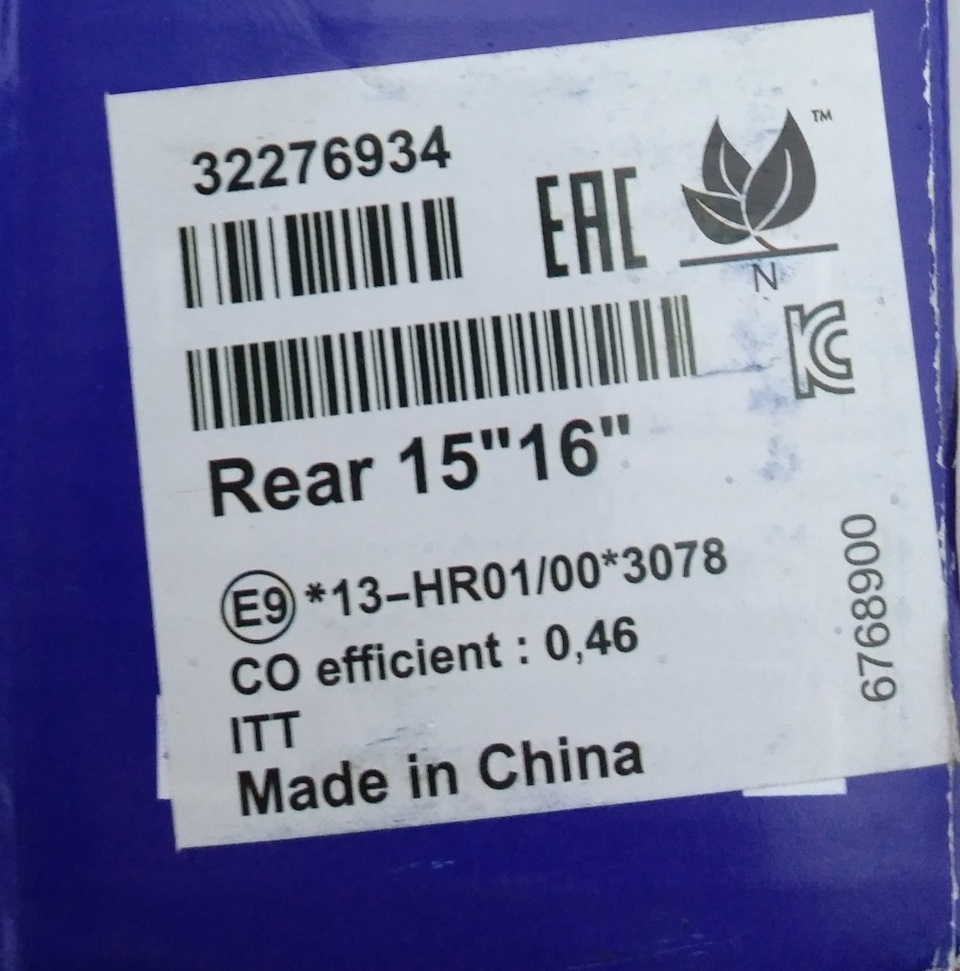 32276934 Brake pad kit Volvo | Запчасти на DRIVE2