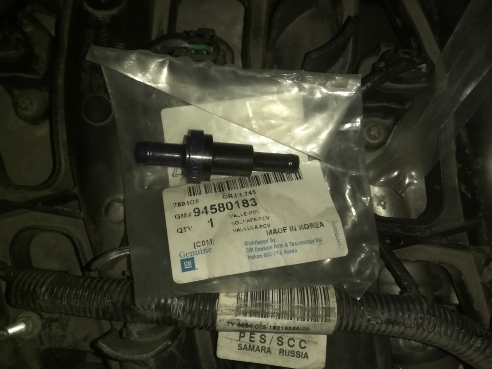 94580183 Клапан PCV GM | Запчасти на DRIVE2