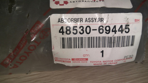 4853069445 АМОРТИЗАТОР ЗАДН. TOYOTA LEXUS | Запчасти на DRIVE2