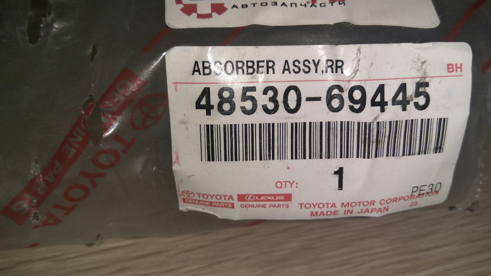 4853069445 АМОРТИЗАТОР ЗАДН. TOYOTA LEXUS | Запчасти на DRIVE2