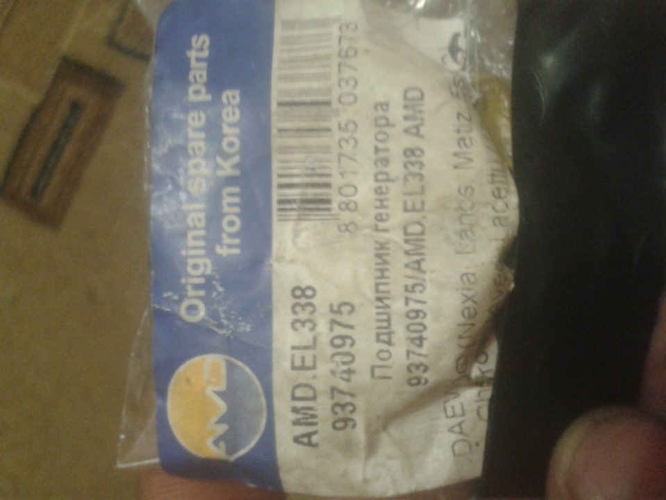 Запись от 9 декабря 24:11 — Chevrolet Lanos, 2005 года | поломка | DRIVE2