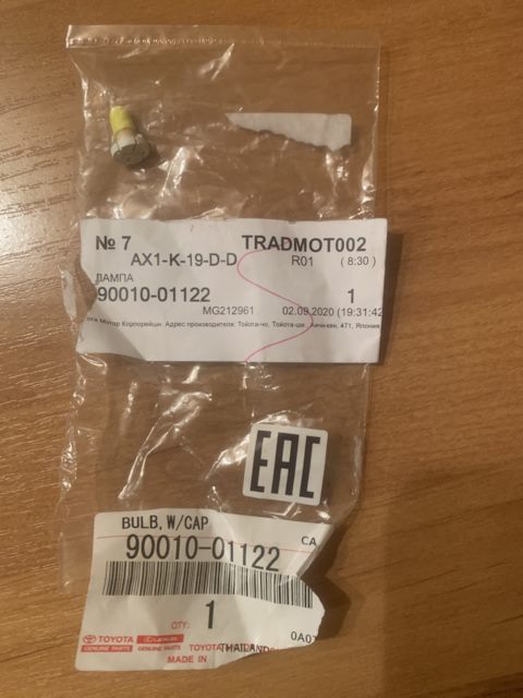 9001001122 Лампа TOYOTA LEXUS | Запчасти на DRIVE2