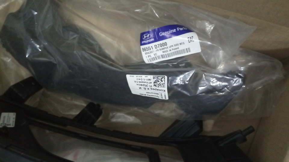 86551D7000 Кронштейн крепления бампера KIA HYUNDAI | Запчасти на DRIVE2