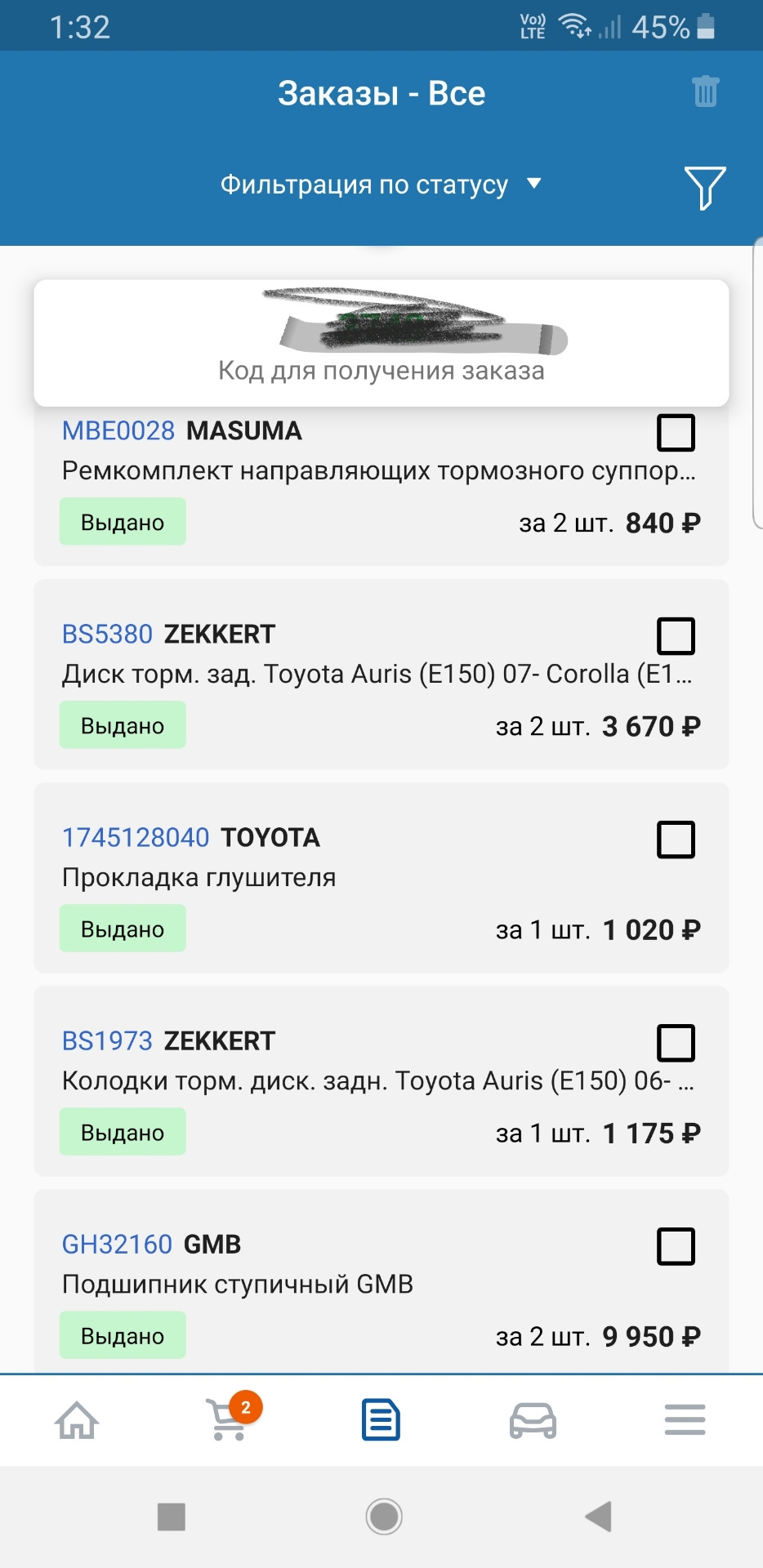 1745128040 Прокладка выхлопной системы TOYOTA LEXUS | Запчасти на DRIVE2