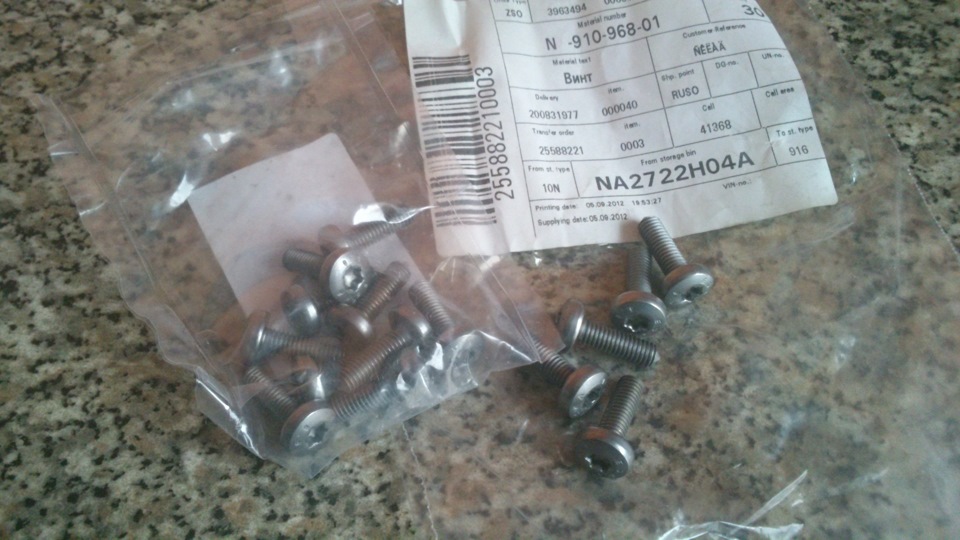 N91096801 Болт крепежный картера АКПП VAG | Запчасти на DRIVE2