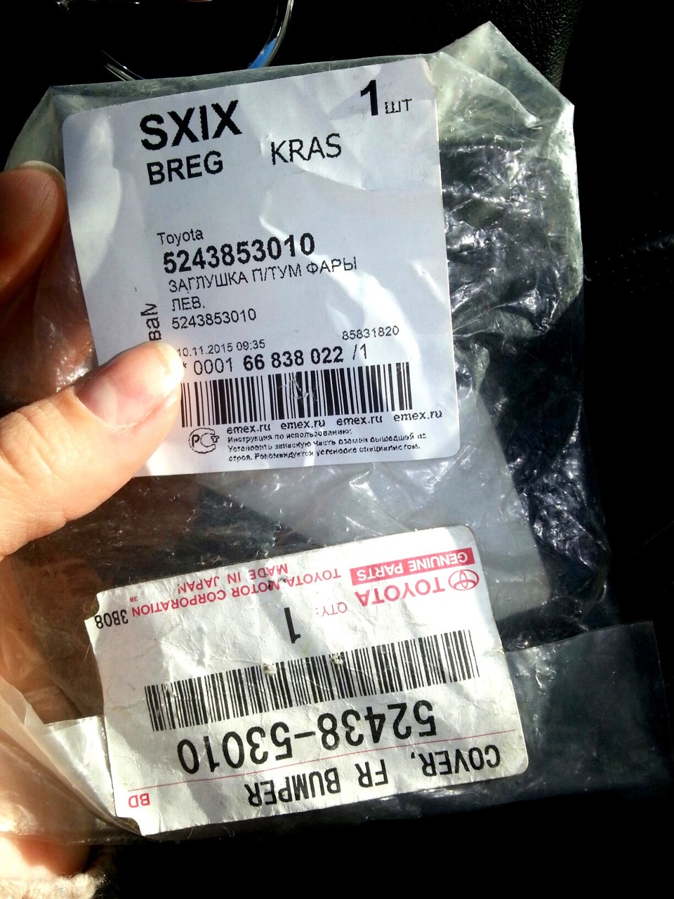5243853010 ЗАГЛУШКА П/ТУМ ФАРЫ ЛЕВ. TOYOTA LEXUS | Запчасти на DRIVE2