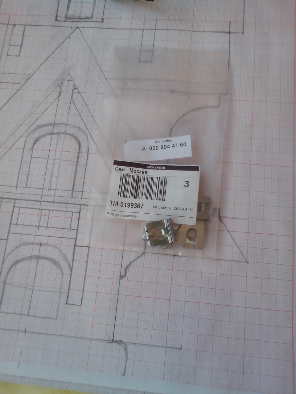 A0009944160 Клипса крепежная рычага перекл. передач Mercedes | Запчасти ...