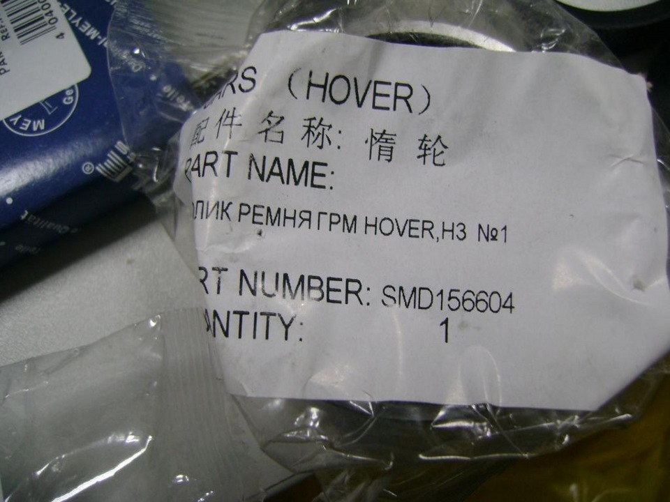 Поменяю на деньги комплект ремней Н5 — Great Wall Hover, 2,4 л, 2012 ...