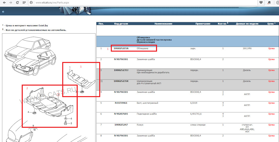 N90796501 Клипса пластиковая VAG | Запчасти на DRIVE2