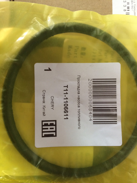 T111106611 Кольцо уплотнительное CHERY | Запчасти на DRIVE2