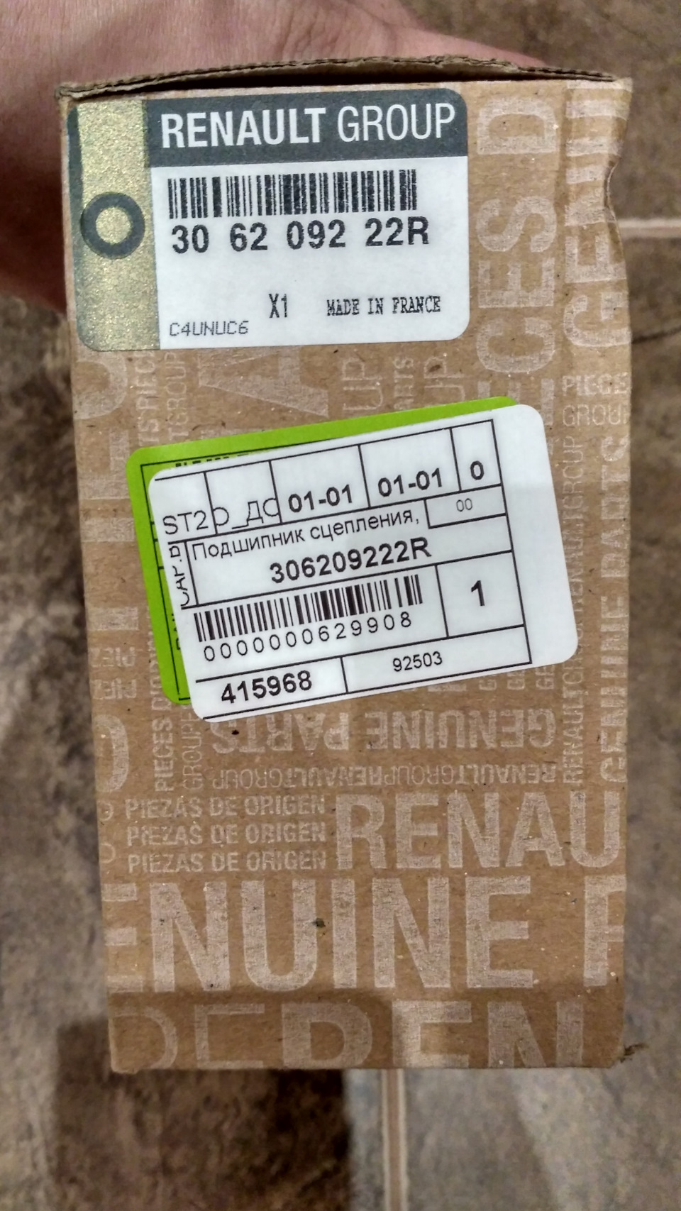 306209222R Подшипник выжимной гидравлический RENAULT | Запчасти на DRIVE2