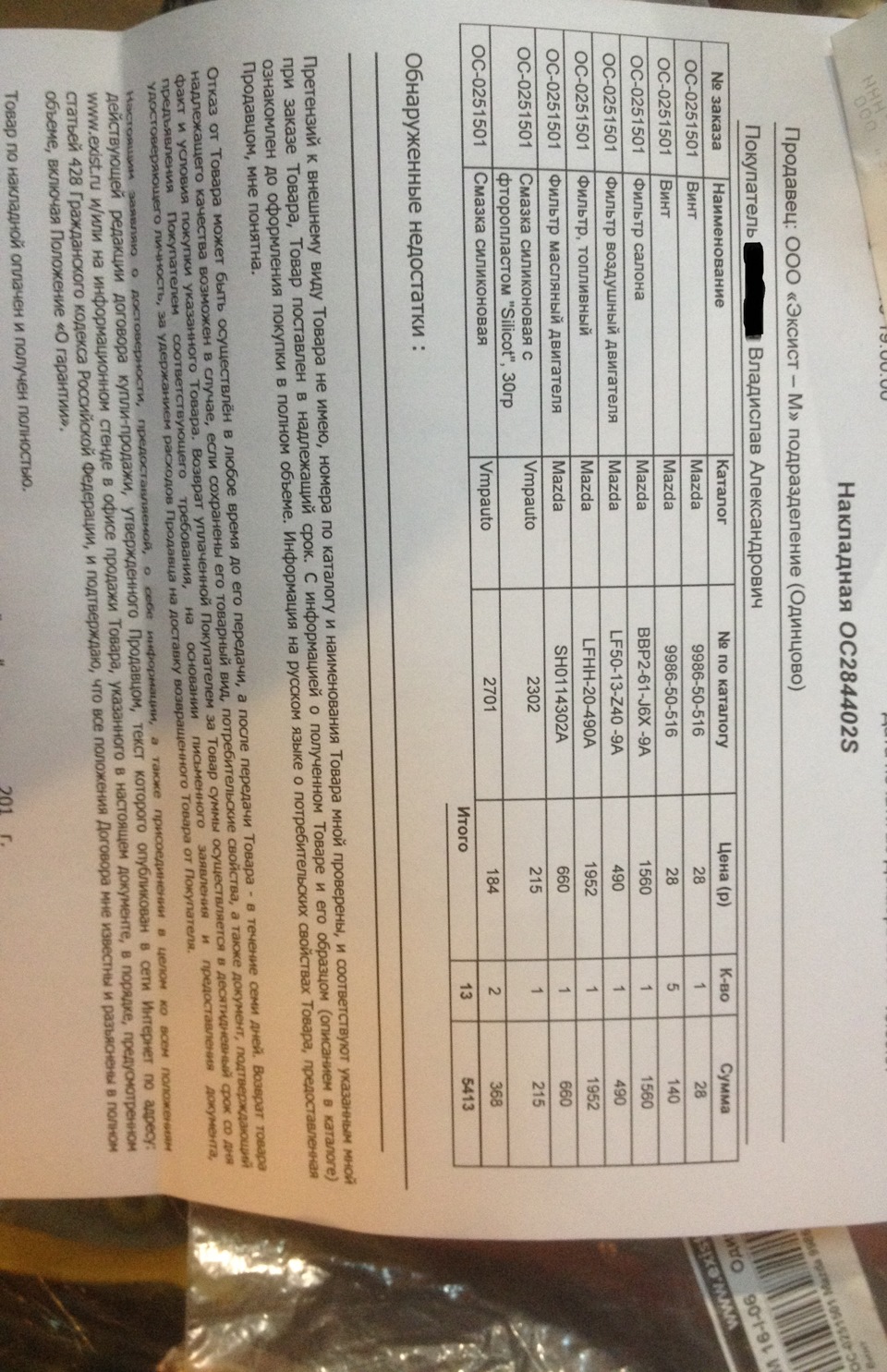 4251501 Опора двигателя LEMFORDER | Запчасти на DRIVE2