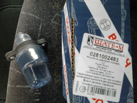 0281002483 Редукционный клапан BOSCH | Запчасти на DRIVE2