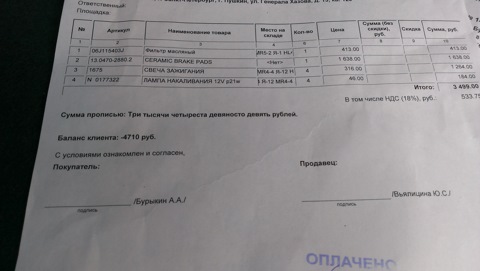 N0177322 ЛАМПОЧКА 12V-21W BA15S VAG | Запчасти на DRIVE2