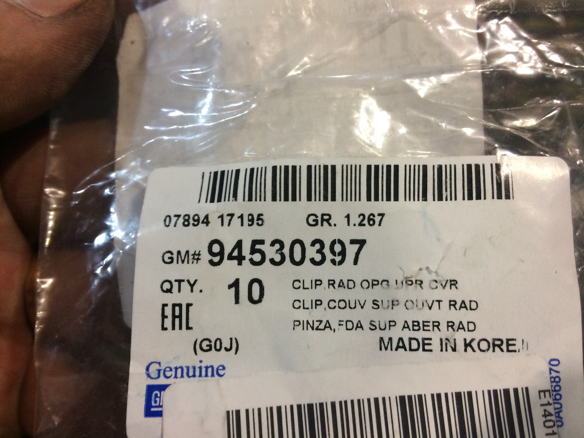 Амортизаторы багажника и новые уплотнители капота — Chevrolet Lacetti ...