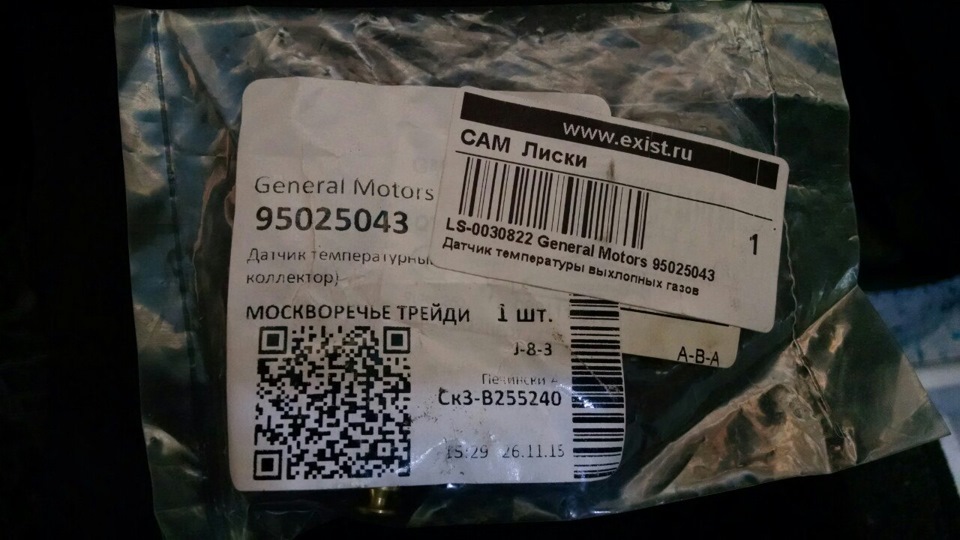 95025043 Датчик температуры охлаждающей жидкости GM | Запчасти на DRIVE2