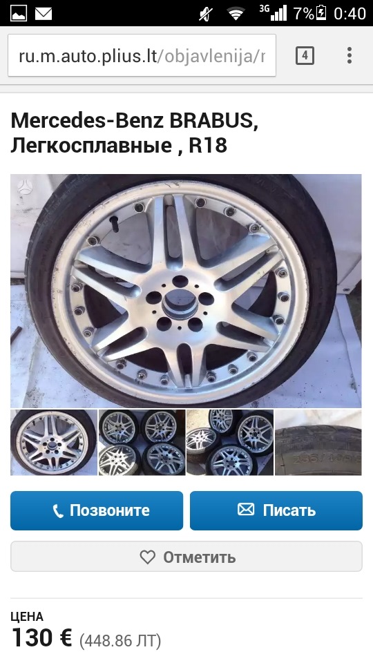 Стоимость дисков в Литве — Mercedes-Benz E-Class (W210), 2001 года ...