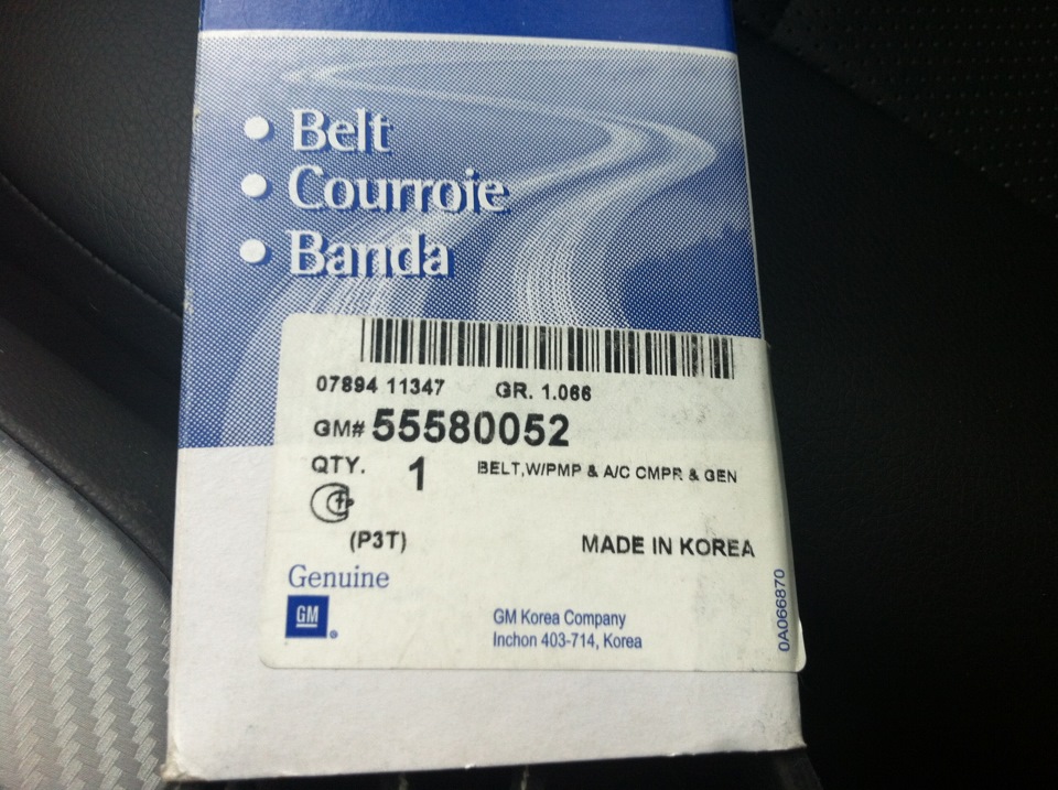 55580052 Ремень приводной Aveo T300 GM | Запчасти на DRIVE2