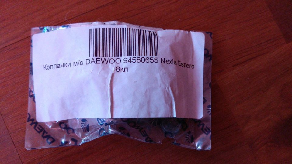 94580655 Колпачок маслосъёмный GM | Запчасти на DRIVE2