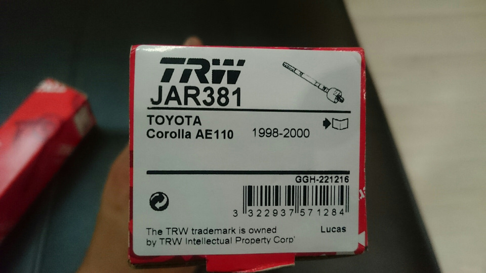 JAR381 Внутренний наконечник рулевой тяги (передняя ось слева, передняя ...