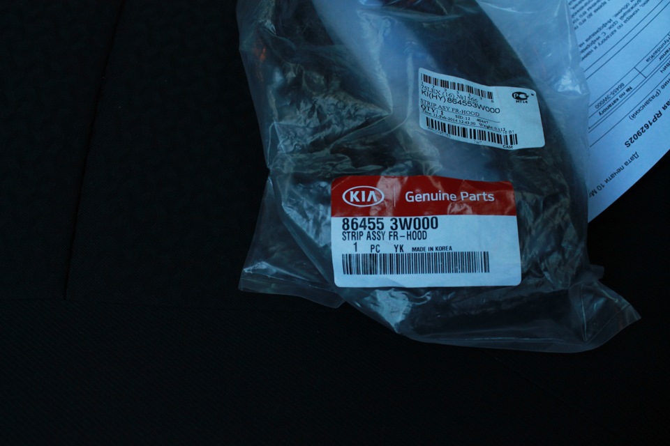 864553W000 Уплотнитель капота KIA HYUNDAI | Запчасти на DRIVE2