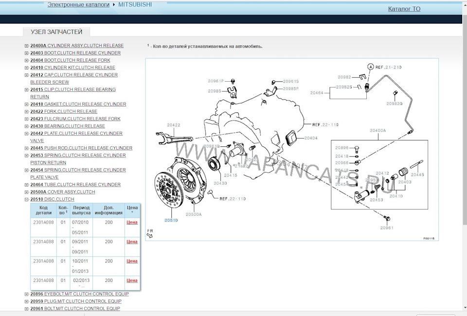 2301A088 Диск сцепления Mitsubishi | Запчасти на DRIVE2