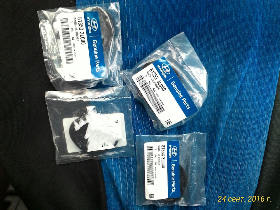 заглушки замков дверей — KIA Rio (2G), 1,4 л, 2007 года | стайлинг | DRIVE2