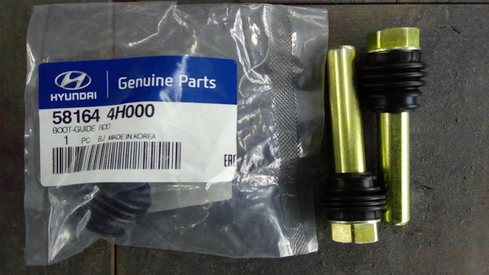 замена направляющих в суппортах и пыльников направляющих — Hyundai ...