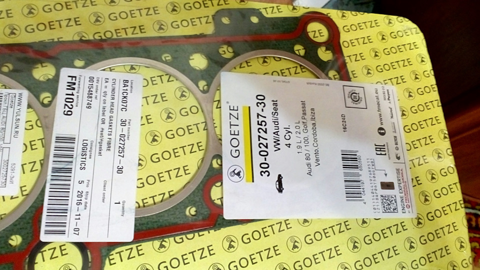 3002725730 ПРОКЛАДКА, ГОЛОВКА ЦИЛИНДРА GOETZE | Запчасти на DRIVE2