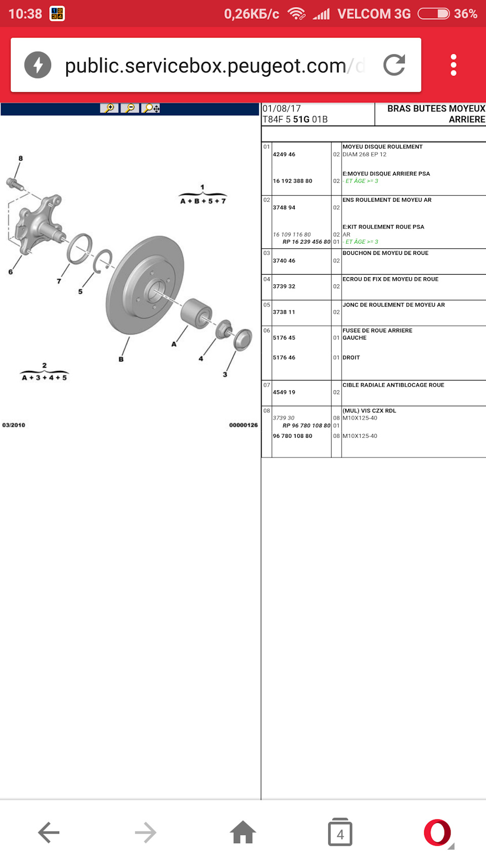 454919 Венец зубчатый ABS PEUGEOT: 207, 307, 308, 407, PARTNER ...