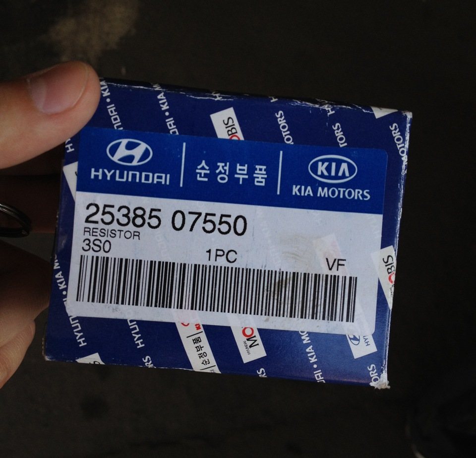 Замена резистора — KIA Ceed (1G), 1,6 л, 2007 года | запчасти | DRIVE2