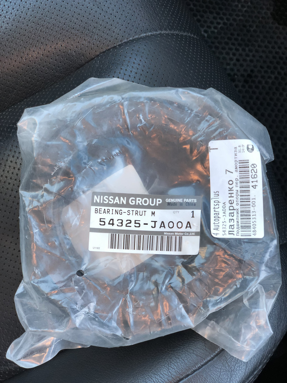 54325JA00A Подшипник опоры амортизатора NISSAN INFINITI | Запчасти на ...