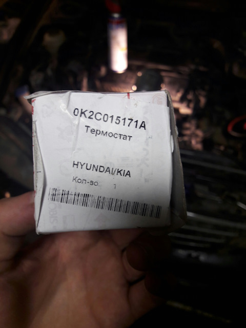 0K2C015171A Термостатический регулируемый клапан системы охлаждения KIA ...