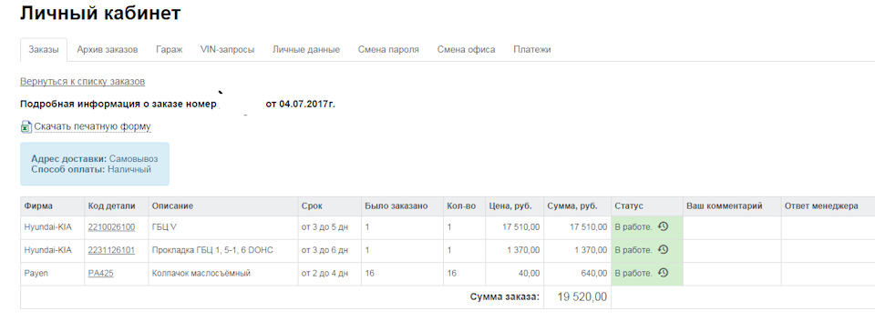 2210026100 Головка блока цилиндров KIA HYUNDAI | Запчасти на DRIVE2