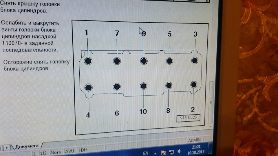 T10070 Адаптер VAG | Запчасти на DRIVE2
