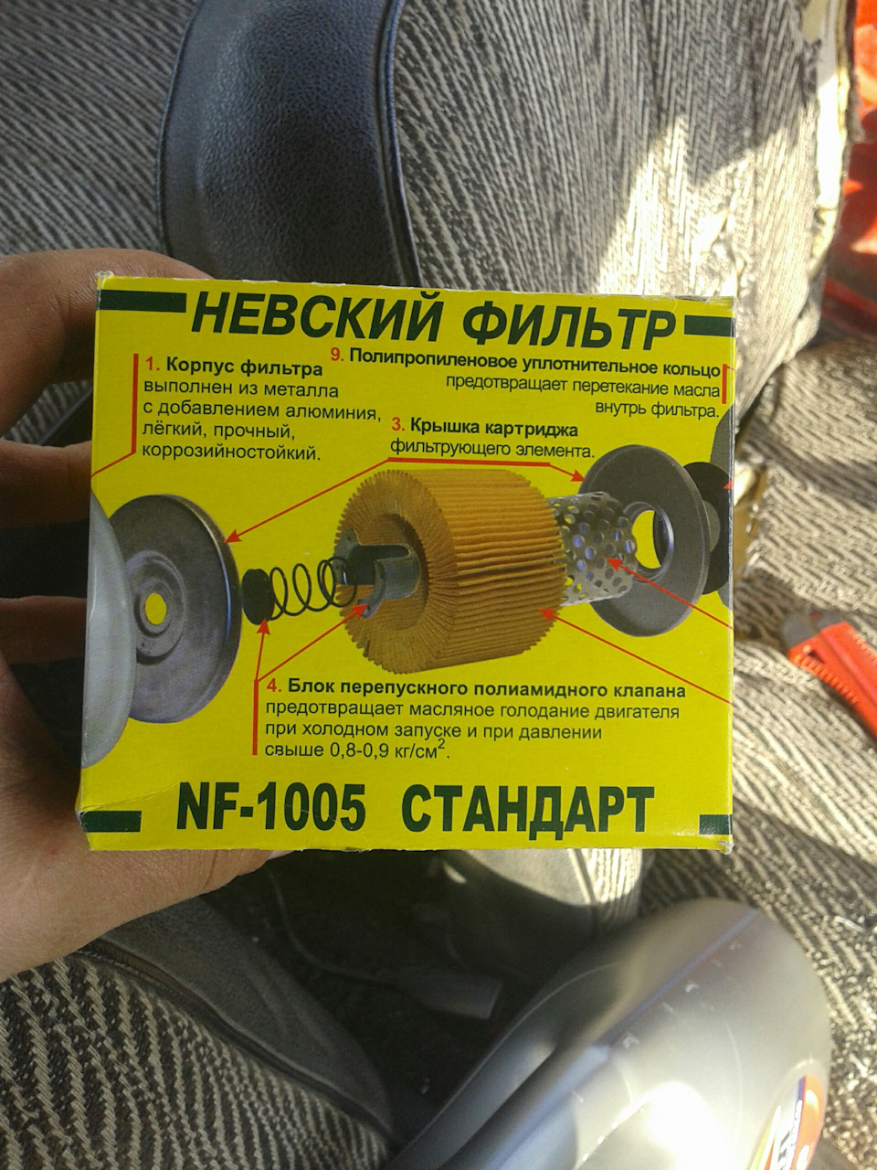 Оформление в ГИБДД и замена масла в двигателе. — Lada 21061, 1,5 л ...