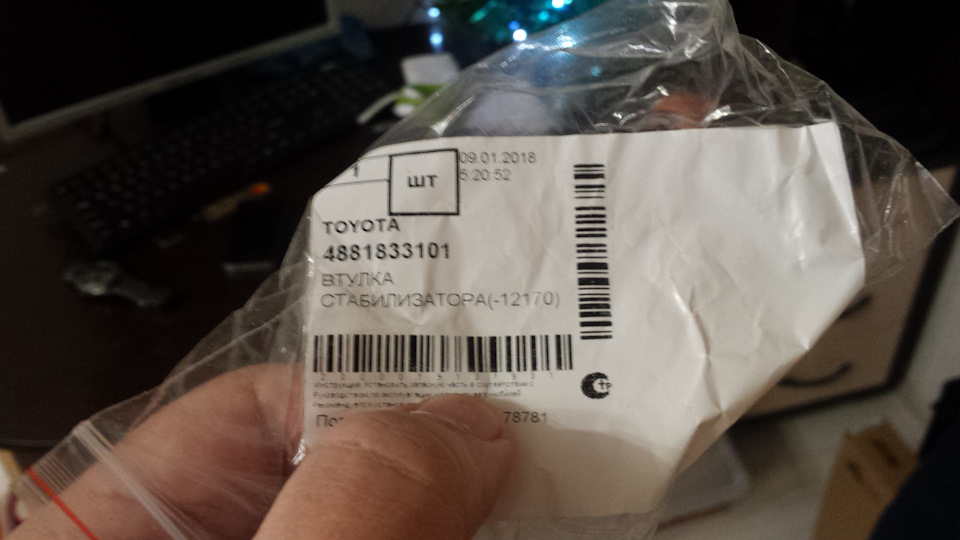 4881833101 Втулка стабилизатора TOYOTA LEXUS | Запчасти на DRIVE2