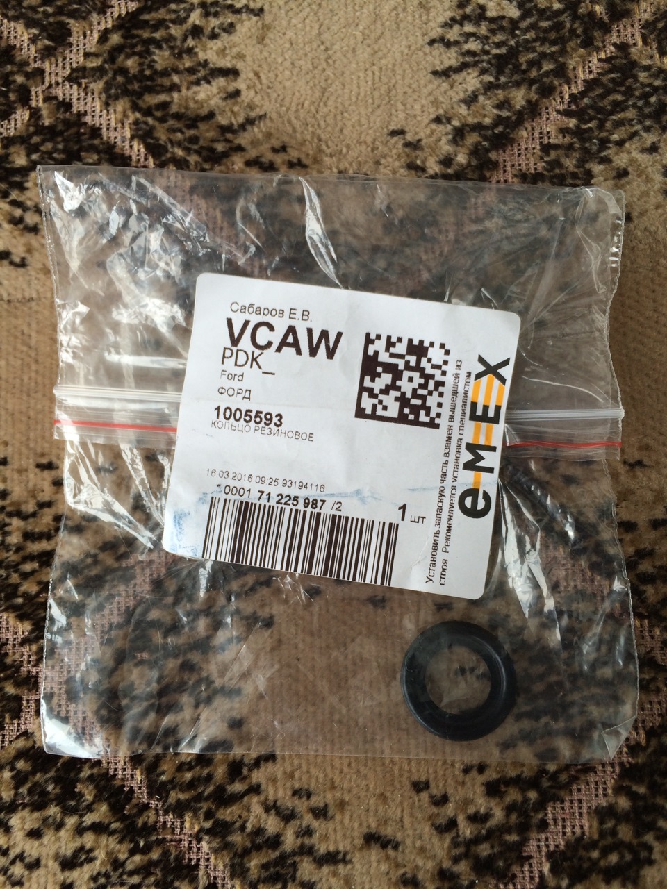 1005593 Прокладка сливного болта поддона / Ford | Запчасти на DRIVE2