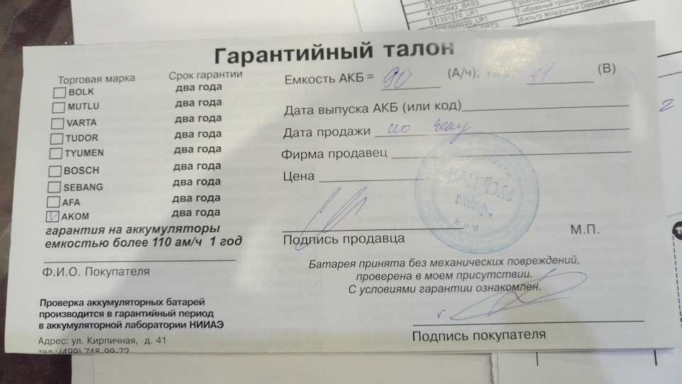 Замена фильтров, тройник термостат ОЖ, и Аккумулятора АКБ лендровер ...