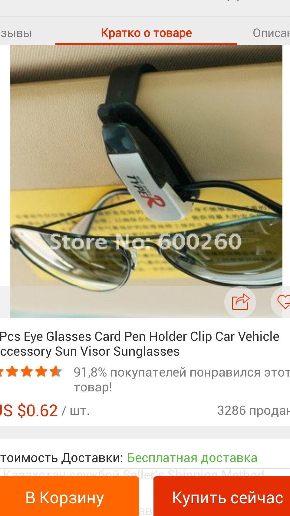 Клипсы под очки — Volkswagen Golf Plus, 1,6 л, 2010 года | аксессуары ...