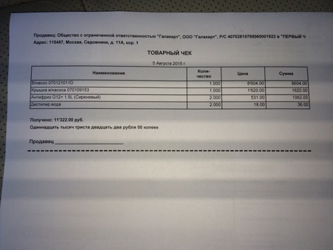 070121011D Насос водяной VAG | Запчасти на DRIVE2