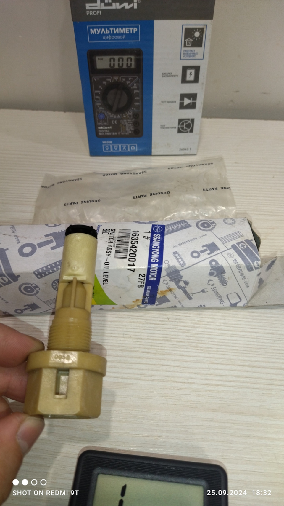 1635420017 ДАТЧИК УРОВНЯ МАСЛА SSANG YONG | Запчасти на DRIVE2