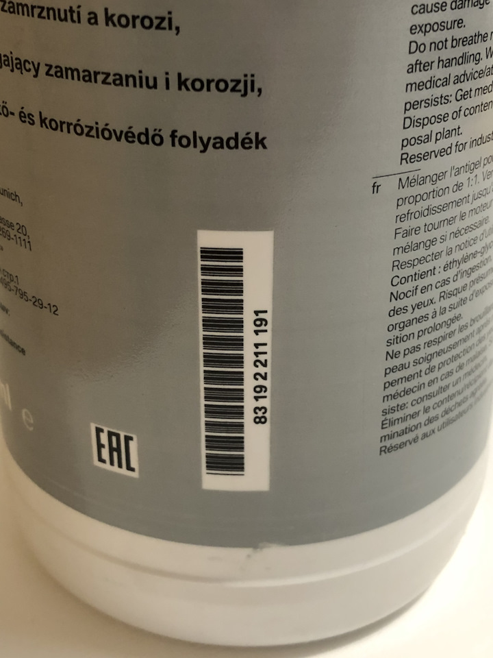 83192211191 Антифриз для радиатора BMW | Запчасти на DRIVE2